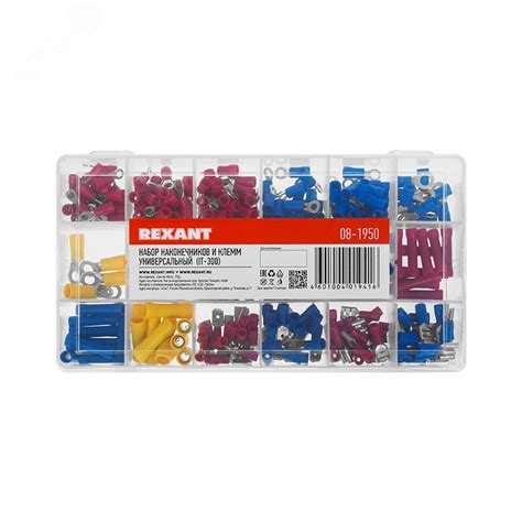 Набор наконечников и клемм универсальный НКИ НВИ РпИп РпИм It 300 Rexant артикул 08 1950