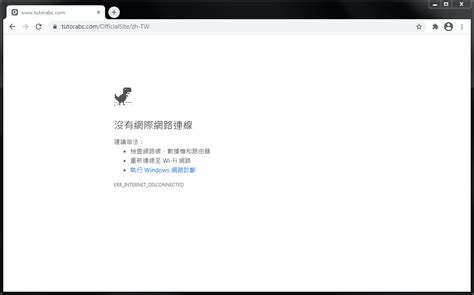 網頁問題 無法進入官網