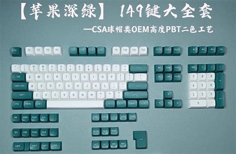 Csa Profile Double Shot Pbt Keycaps 149 Pieces In Total 61 68 75 84 87 98 104 Computers And Tech