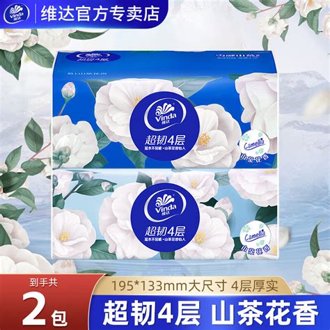 维达山茶花香抽纸 超韧4层90抽面巾纸餐巾纸卫生纸家用实惠整箱装 4层 90抽2包 【试用装】 今日好券