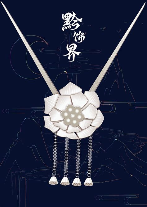 苗族银饰插画谁是芒果 站酷zcool