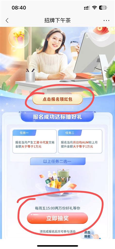 招行工资卡客户羊毛 她理财网