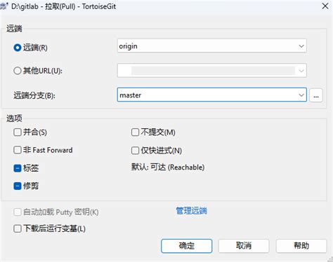 小乌龟（tortoisegit）连接gitlab小乌龟版本管理gitlab Csdn博客
