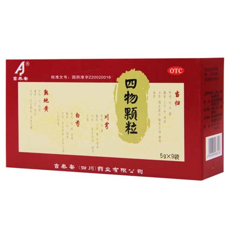 吉泰安四物颗粒5g 9袋 盒养血调经血虚所致的面色萎黄头晕眼花视频介绍 吉泰安四物颗粒5g 9袋 盒养血调经血虚所致的面色萎黄头晕眼花功能演示