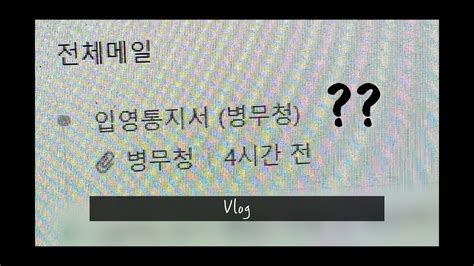 이씨표류기 Vlog 응 끝났어~ Youtube