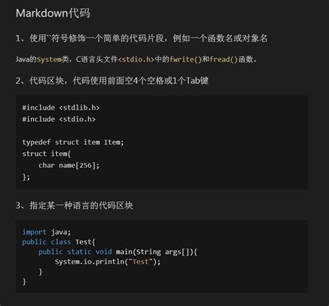 如何正确使用markdown？markdown基本语法和完整使用教程 Srcmini