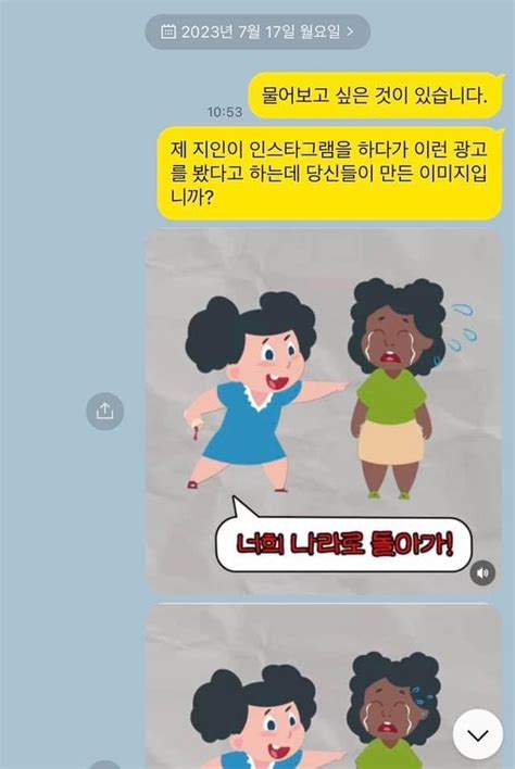 인종차별 부추기는 어린이영양제 광고 포텐 터짐 최신순 에펨코리아