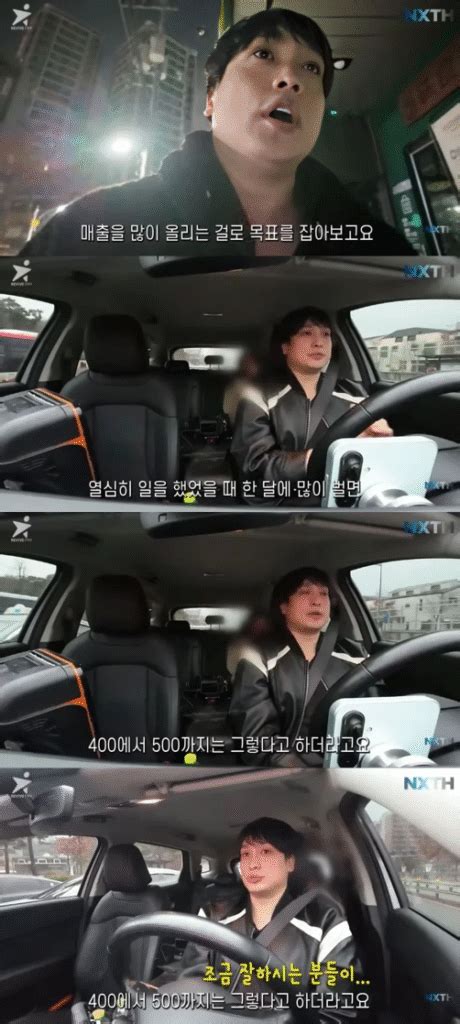 Kim Taeheon Ex Integrante De Ze A Revela Cómo Es Su Vida Como Taxista Y Sus Ganancias