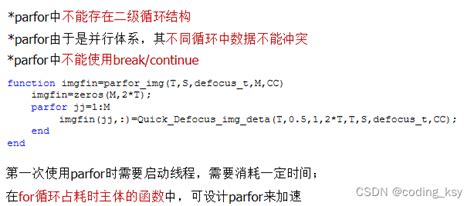 数学建模学习 Matlab函数 function c c opme a b CSDN博客