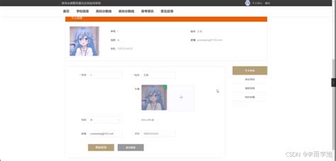 计算机毕业设计springboot高考志愿推荐算法及其应用系统 基于spring Boot的高考志愿智能推荐系统设计与实现 Spring