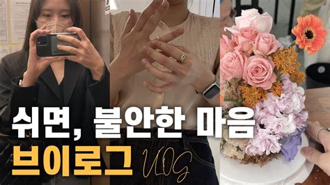 Vlog 예비 플로리스트 브이로그 다육and식물 가드닝 맥윈도우 호환 외장하드 어버이날 시즌 알바 면접 생화케이크