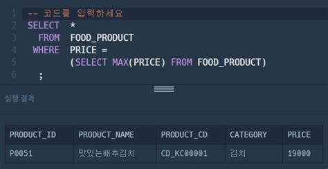 Sql 코딩테스트 프로그래머스 Sum Max Min 정답