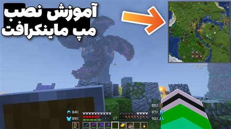 آموزش اضافه کردن مپ به ماینکرافت آموزش نصب مپ در ماینکرافت Minecraft Minimap Youtube