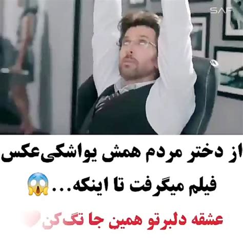 دختره یواشکی از پسره عکس میگیره