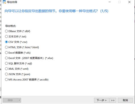 如何将mysql查询结果数据集导出为excel(使用navicate)navicat导出结果集 Csdn博客 如何将mysql查询结果数据集导出为excel(使用navicate)navicat导出结果集 Csdn博客