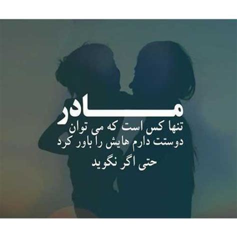 دانلود عکس پروفایل مادر فوت شده 30 عکس نوشته غمگین فوت مادر مشکی جدید