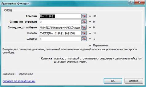 Максимальная ячейка в Excel Excel Формула адреса ячейки с максимальным минимальным