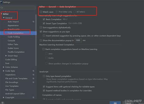 Idea一些简单常用设置 设置自动提示，设置不区分大小写设置自动编译idea中如何设置自动提示 Csdn博客