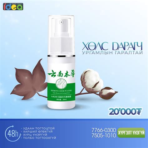 Хөлс дарагч цацлага