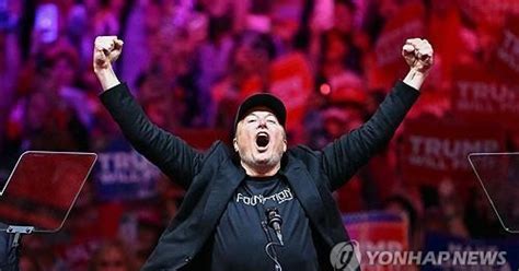 트럼프 지원에 1천822억원 쓴 머스크 자산 98조원 급증