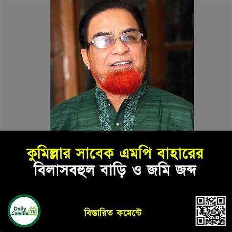 Daily Cumilla Tv Added A New Photo Daily Cumilla Tv