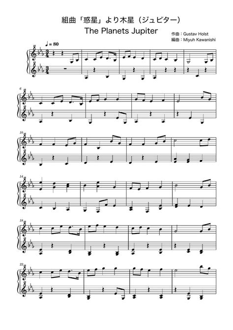Gustav Holst 組曲惑星より木星ジュピター トイピアノ クラシック 32鍵盤 楽譜 by 川西三裕