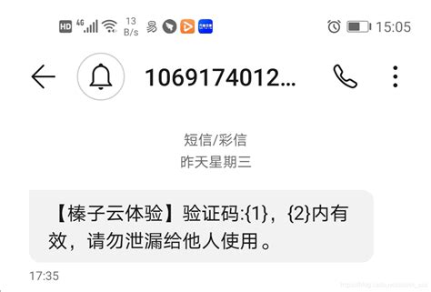 Python 调用接口发送短信给手机（非twilio）python 发送短信 Csdn博客