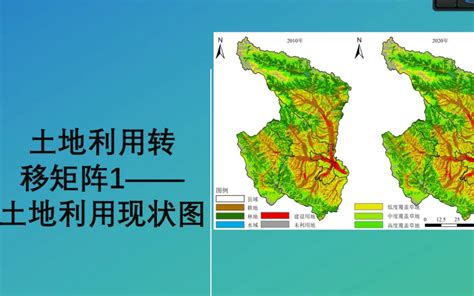 Gis绘制研究区概况图超详细步骤全过程 零基础必出图（包括土地利用数据、dem数据下载，提取自己的研究区、图例等出图全过程）
