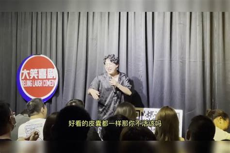 灵魂拷问：男生第一眼看女孩儿会先看哪儿？脱口秀