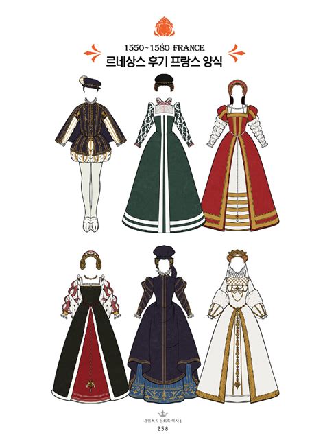 알라딘 미리보기 일러스트로 보는 유럽 복식 문화와 역사 1