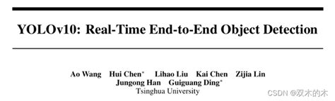 计算机视觉研究院 Yolov10部署落地：用于实时嵌入式目标检测（附论文下载）yolo V10下载 Csdn博客
