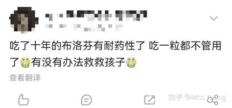 止痛药成瘾布洛芬有耐药性副作用大还伤身体 知乎