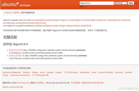 ubuntu24 04 安装向日葵远程访问工具 ubuntu24 04 xiangrikui csdn博客