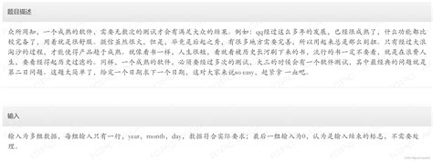 C语言 第二日问题 Csdn博客