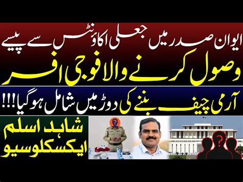 Ayan Ali Was Doing Money Laundering For This General As Well Siasat