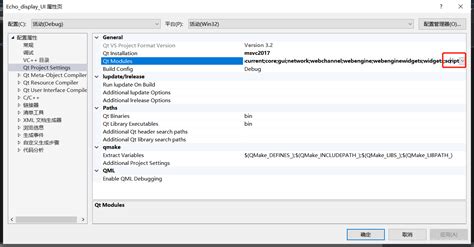 关于vs2017环境下qscriptengine模块无法添加问题的处理qscript模块 Csdn博客