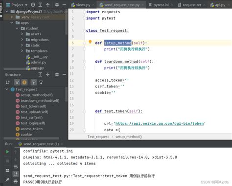 pytest的setup、teardown没生效 pytest setup不执行 csdn博客