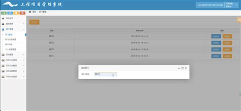 基于ssm博州盛源电力有限责任公司工程项目管理系统 Csdn博客