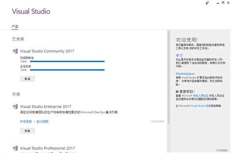 新版软件详情页 Visual Studio 2019 Community