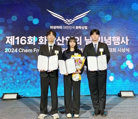 경북대 2024 Chem Frontier 화학공학 창의설계대회 대상