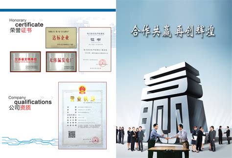 徐州垞城电力有限责任公司 徐州市电力行业协会