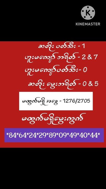 9 10 23 မှ 12 1023ထိ အမြဲမှန်တပတ်စာ Youtube