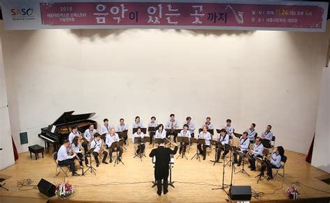 세종아트 색소폰오케스트라 연주회 성료 세종데일리