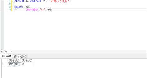 sql server 指定した文字列の位置を取得する mebee