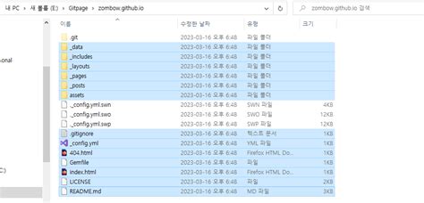GitHub Pages만들기 jekyll 테마 정하기