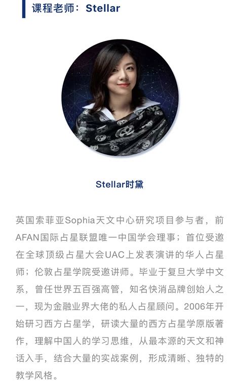 101课程 新月占星