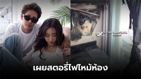 สเตฟาน แฟนไอซ์ ปรีชญา เคราะห์ซ้ำกรรมซัด เพิ่งสูญเสียแม่ ไฟไหม้ห้องอีก