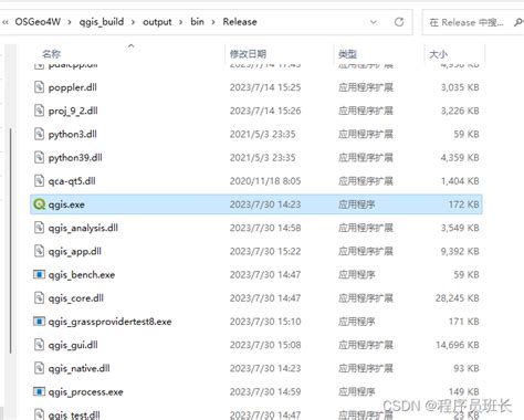 Qgis328的二次开发一:编译工程qgis328源码 Csdn博客 Qgis328的二次开发一:编译工程qgis328源码 Csdn博客