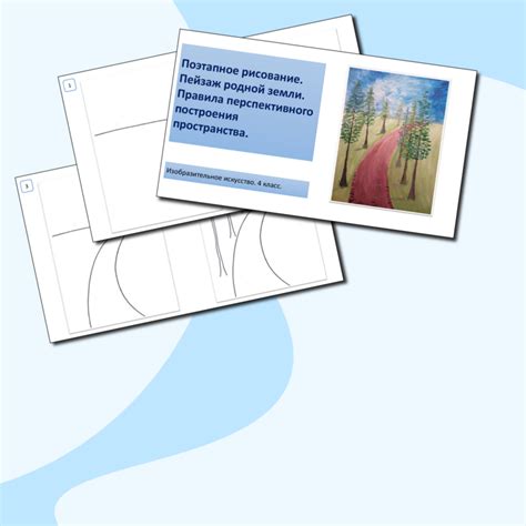 Презентация ИЗО 4 класс «Разнообразие природного ландшафта России Горы и степи в пейзажной