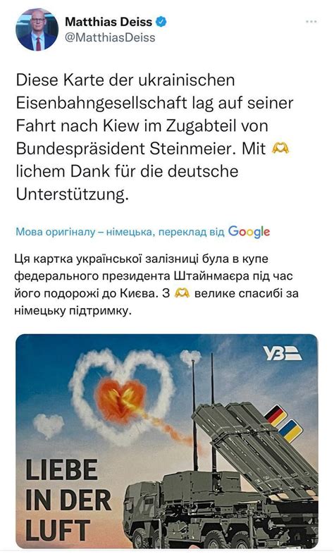 Штайнмаєр у Києві президенту Німеччини подарували букет ірисів натякнувши що Україна чекає